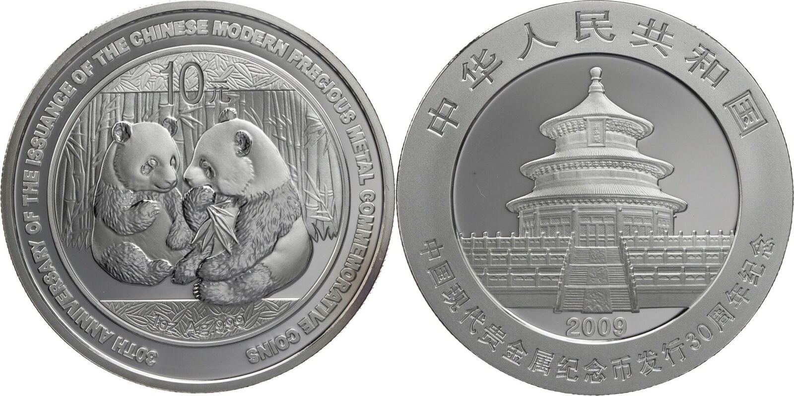 China, Volksrepublik 10 Yuan 2009 Auf 30 Jahre Prägung moderner ...