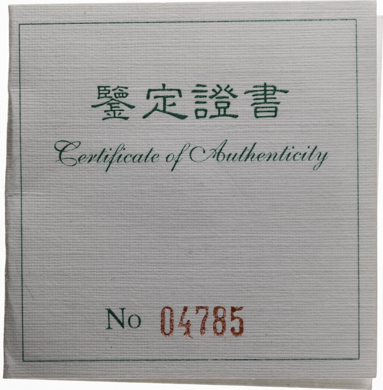 China, Volksrepublik 10 Yuan 1997 1 Oz Silber Panda vz-st | MA-Shops