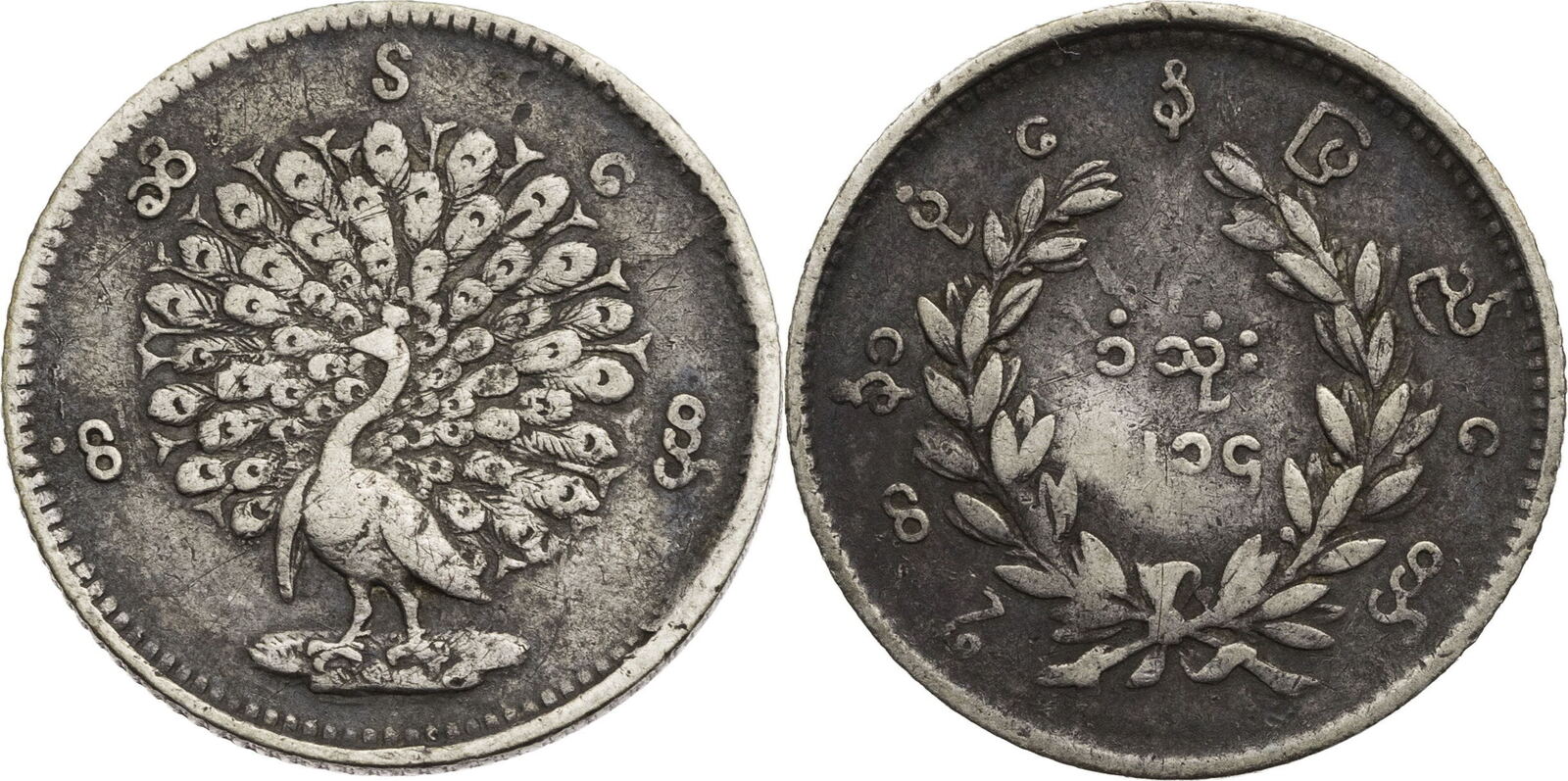 Myanmar 1 Mat 1853 (1214) Mindon Min (1853-1878) - Pfau s-ss | MA-Shops