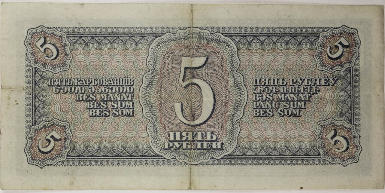 Russland, UdSSR 5 Rubel 1938 Banknote IV+ | MA-Shops