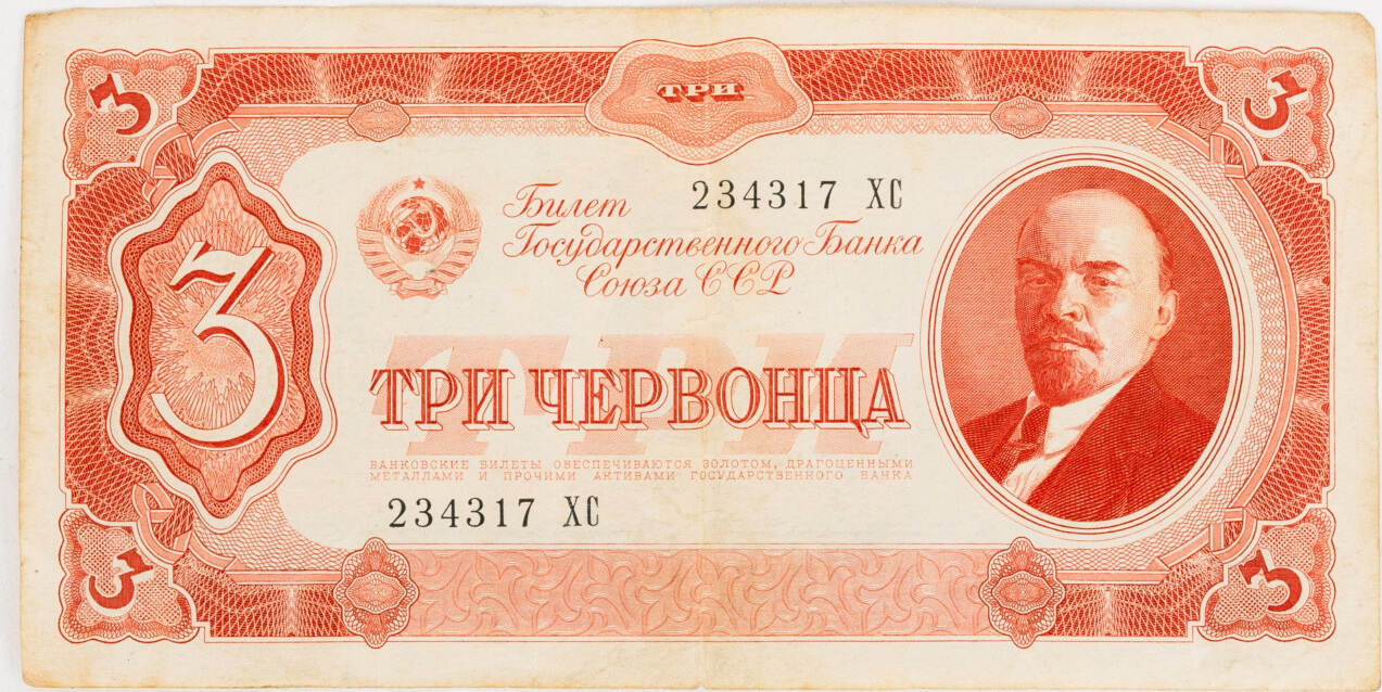 Russland, UdSSR 3 Tscherwonez 1937 Banknote - Lenin IV | MA-Shops