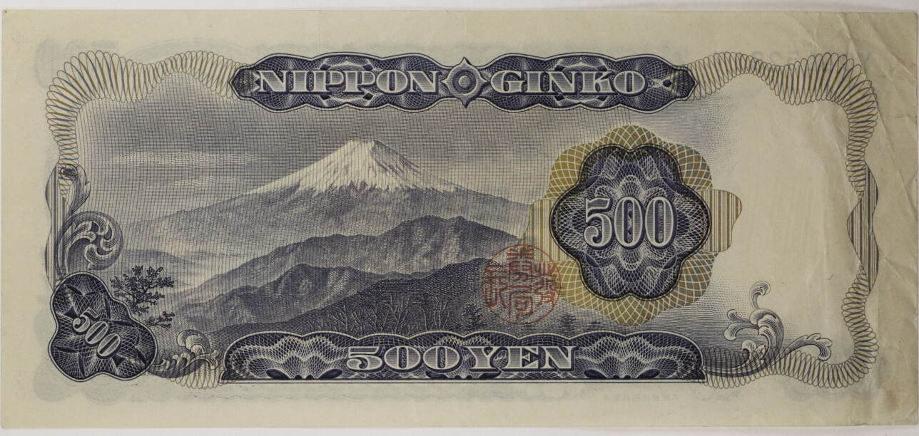 Japan 500 Yen o.J. (1969-1994) Banknote III | MA-Shops