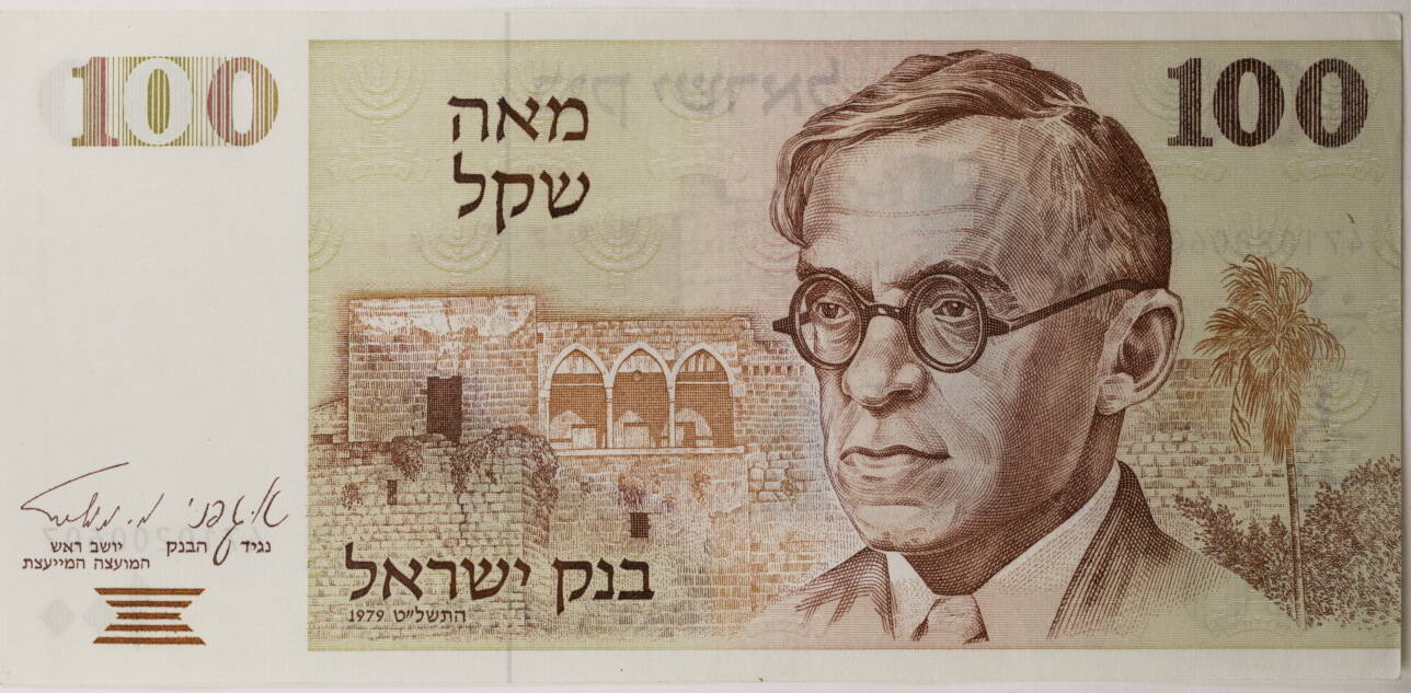 Israel 100 Sheqalim 1979 Ze'ev Jabotinsky I | MA-Shops