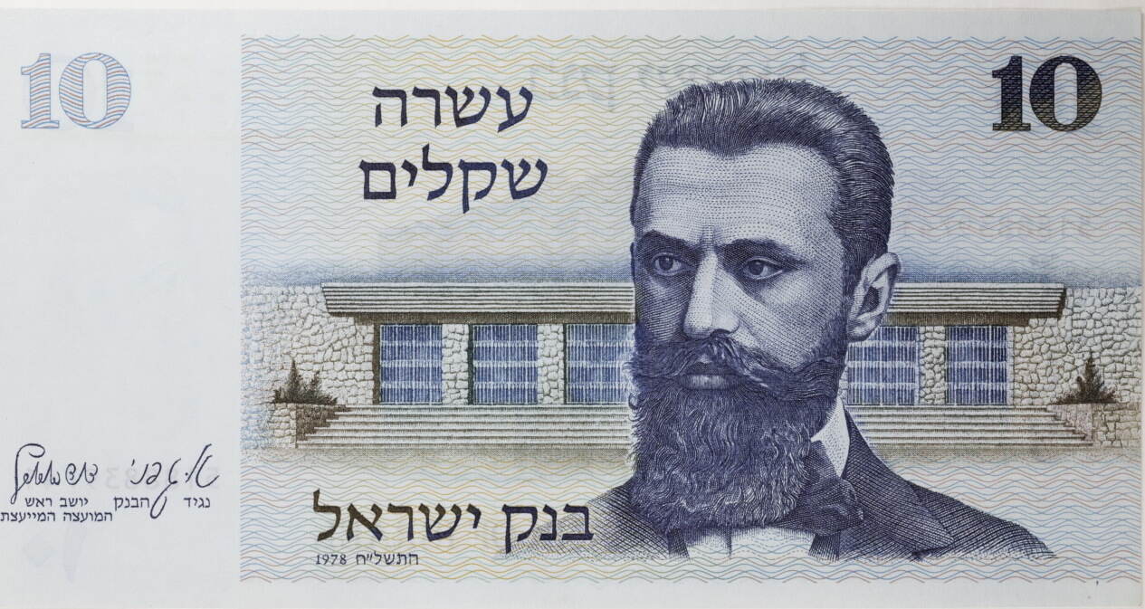 Israel 10 Sheqalim 1978 Theodor Herzl I | MA-Shops