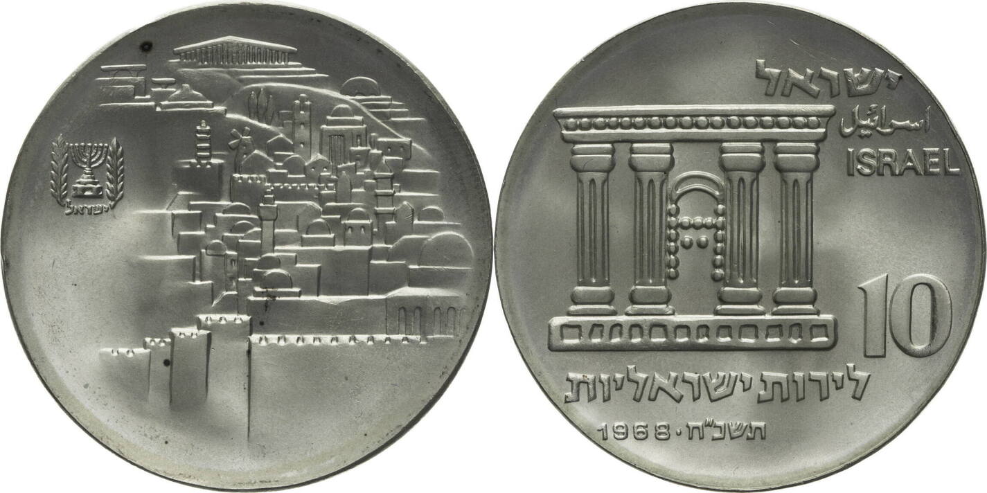 Israel 10 Lirot 5728 (1968) Auf den 20. Jahrestag der Unabhängigkeit ...