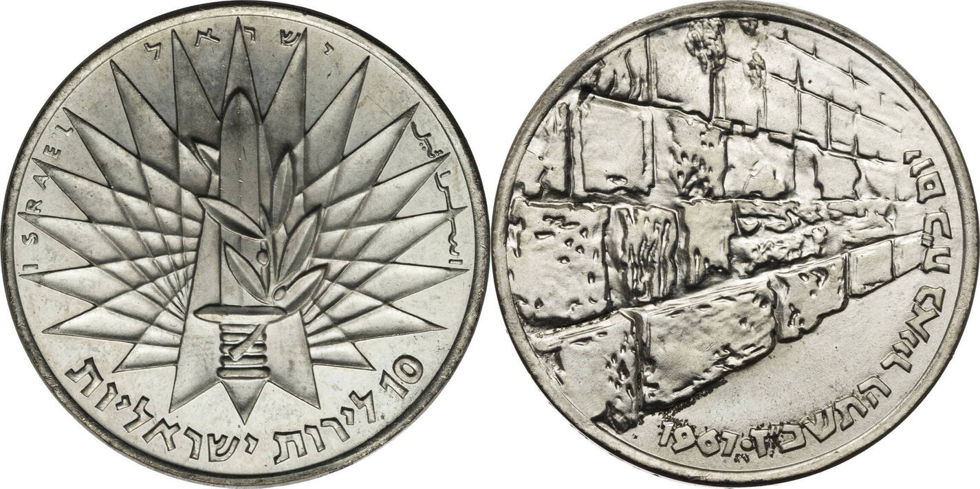 Israel 10 Lirot 1967 Auf den Sieg im 6-Tage-Krieg vz | MA-Shops