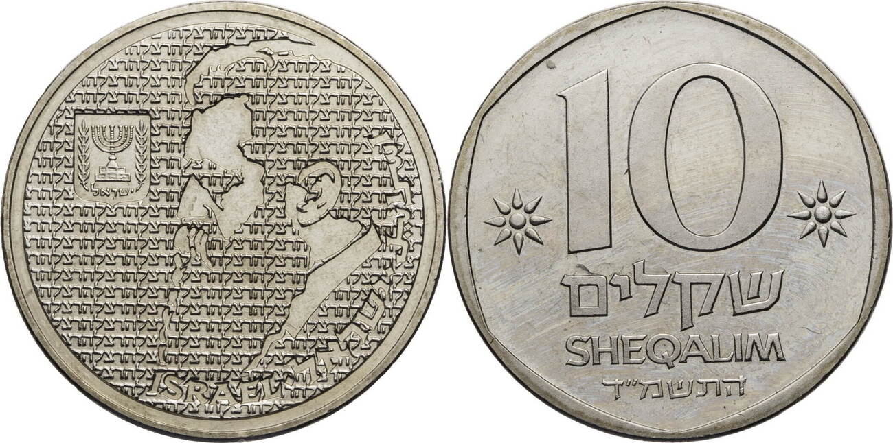 Israel 10 Sheqalim 1984 (5744) Zum 80. Todestag Theodor Herzl vz | MA-Shops