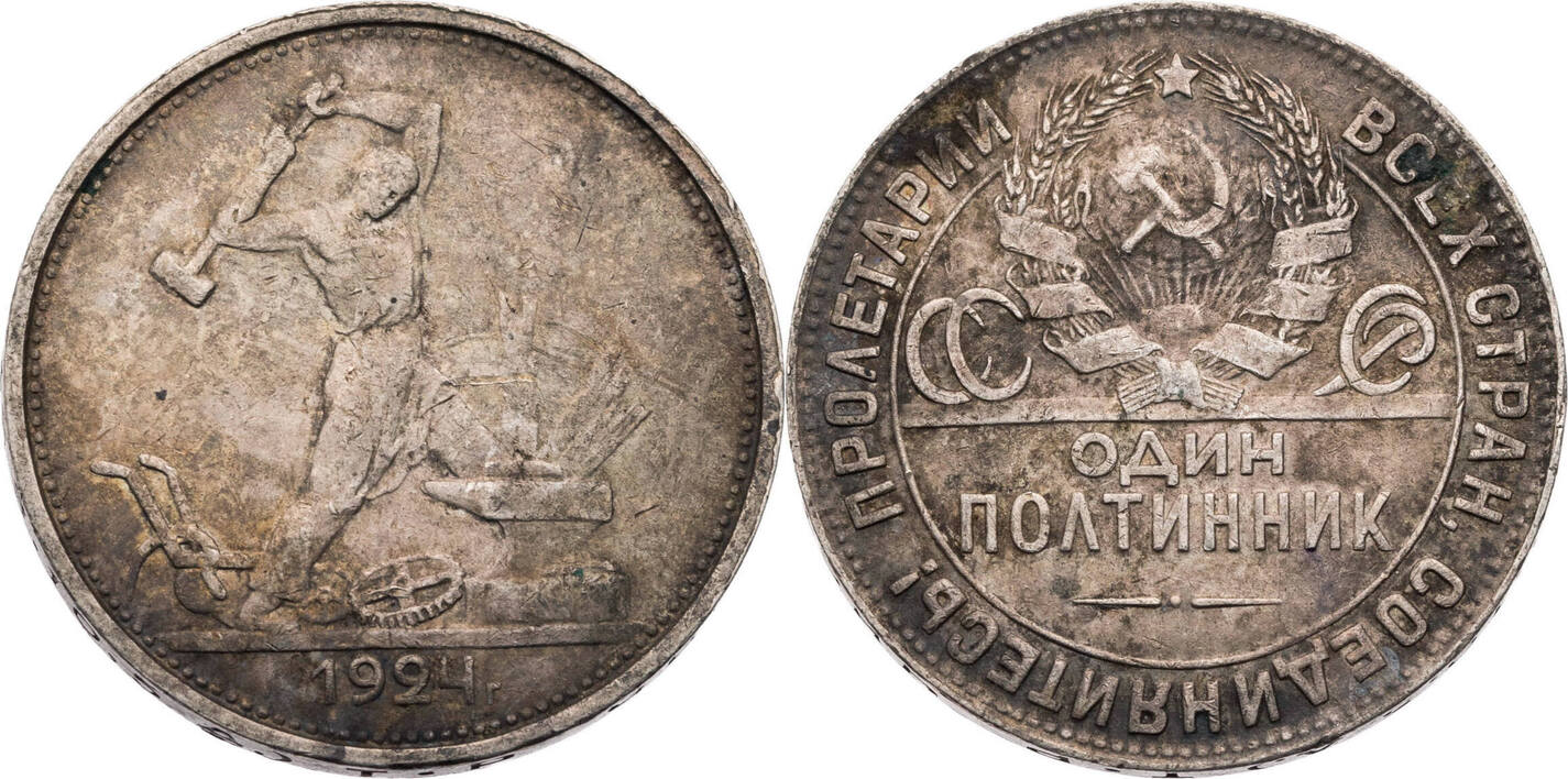 Russland, UdSSR 1 Poltinnik 1924 TP Kursmünze (1924-1927) ss | MA-Shops