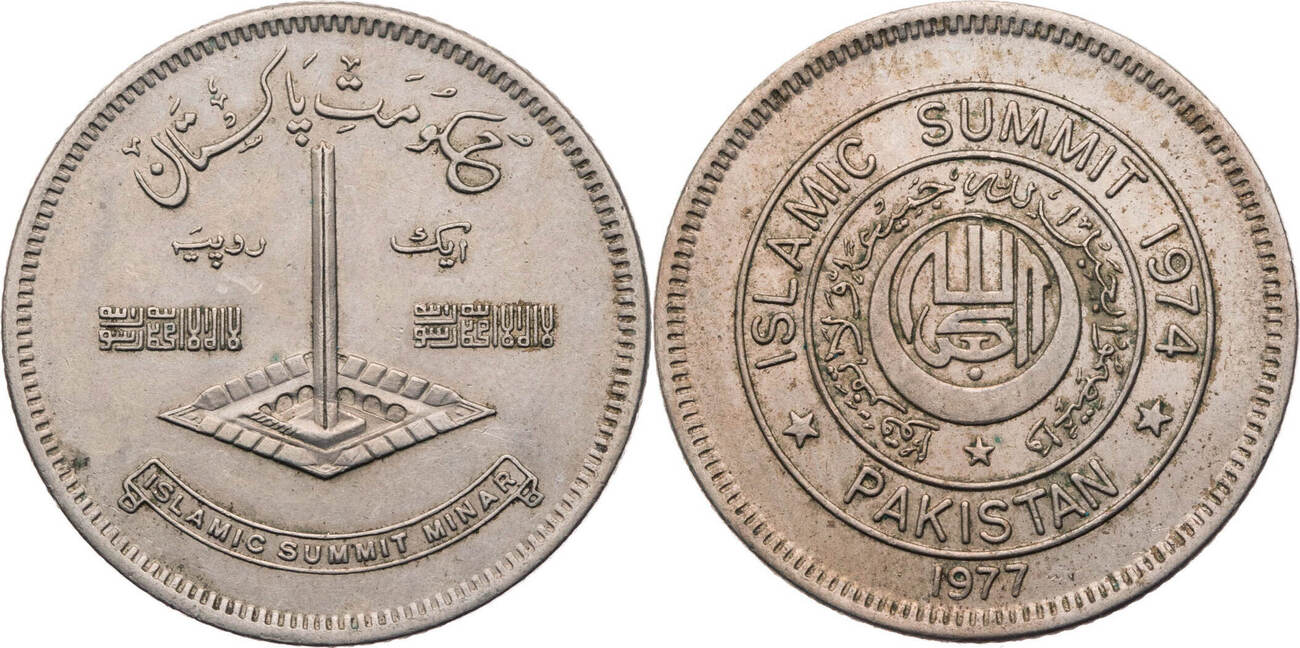 Pakistan 1 Rupie 1977 Islamische Gipfelkonferenz ss | MA-Shops