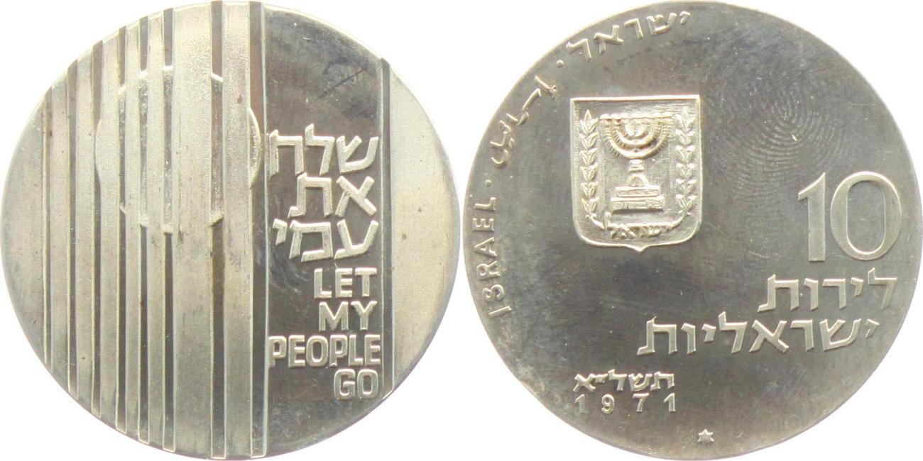 Israel 10 Liot 1971 Kampf für die Freiheit st | MA-Shops