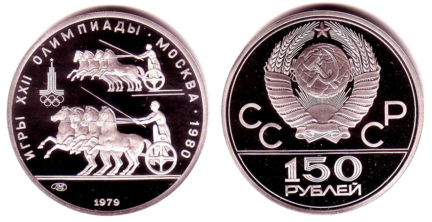 150 Rubel 1979 Russland Platin M nze Olympiade Moskau 1980 Antikes 150 Rubel 1979 Russland Platin M nze Olympiade Moskau 1980 Antikes