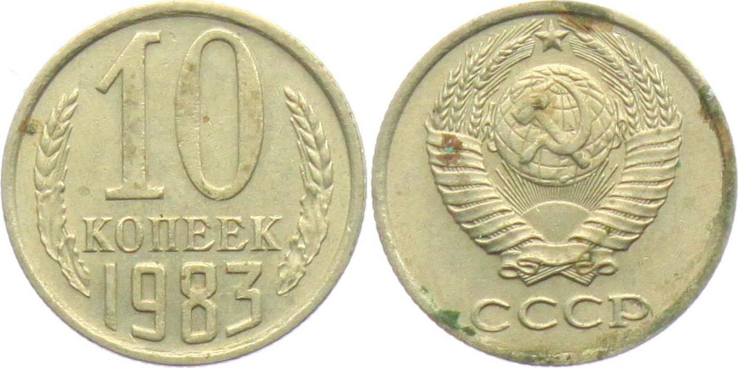 Russland 1983 10 Kopeken vz min. fl. | MA-Shops
