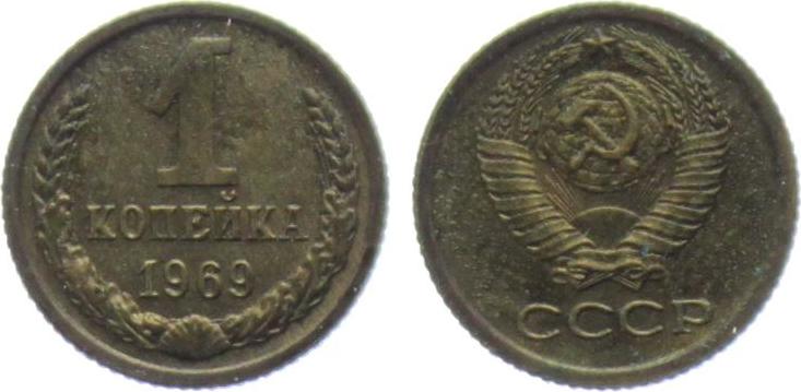 Russland 1969 1 Kopeke unc. | MA-Shops