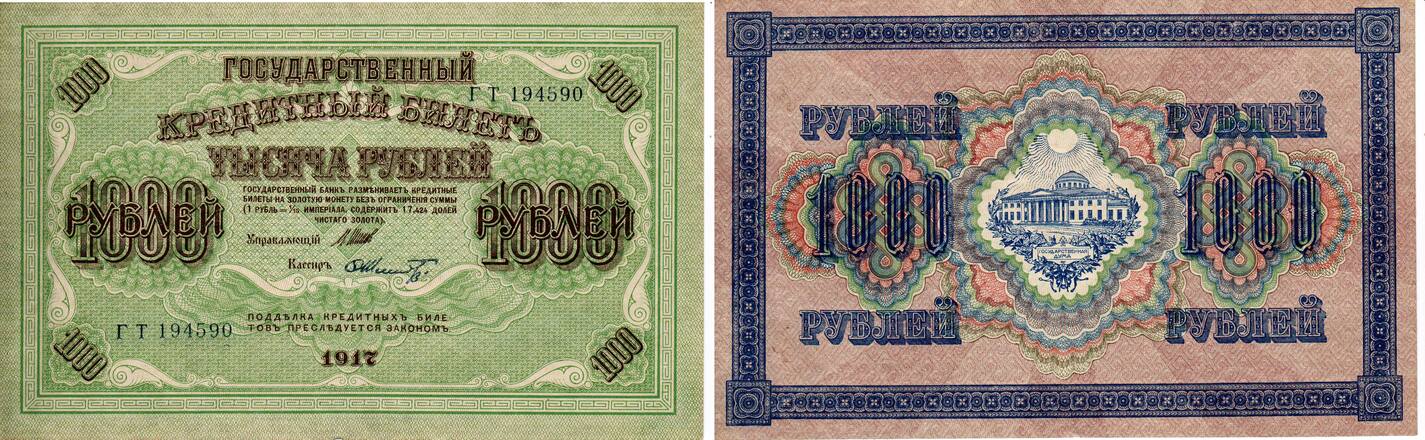 Banknote - Russland - 1000 Rubel - 1917 unc | MA-Shops