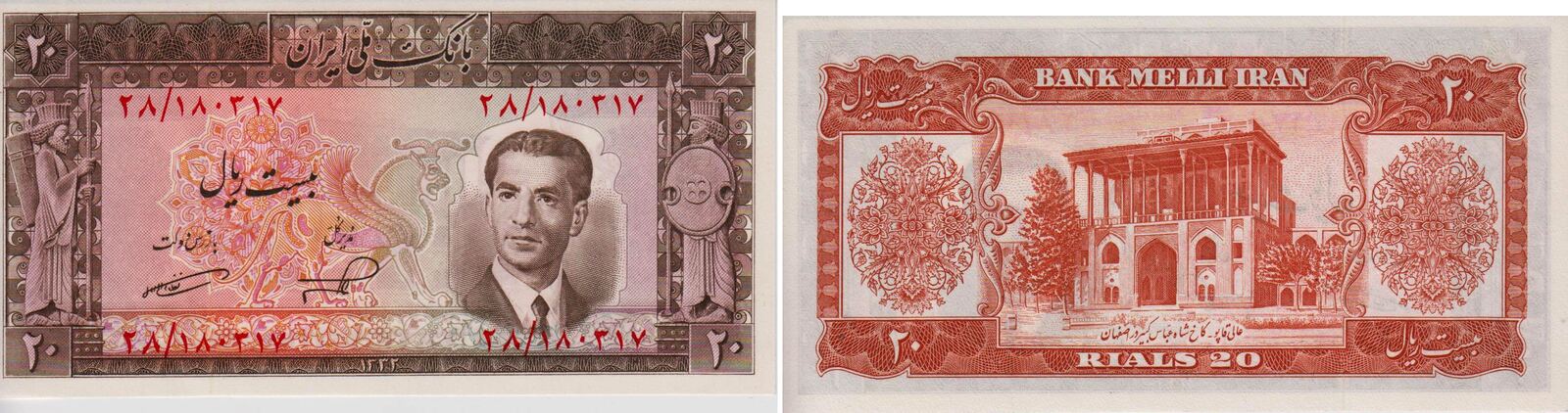 Banknote - Iran - 20 Rials - 1953 - Bank Melli Iran - Gebäude unc | MA ...