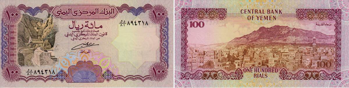 Banknote - Jemen / Yemen - 100 Rials - 1993 - Mauer - Stadtansicht unc ...