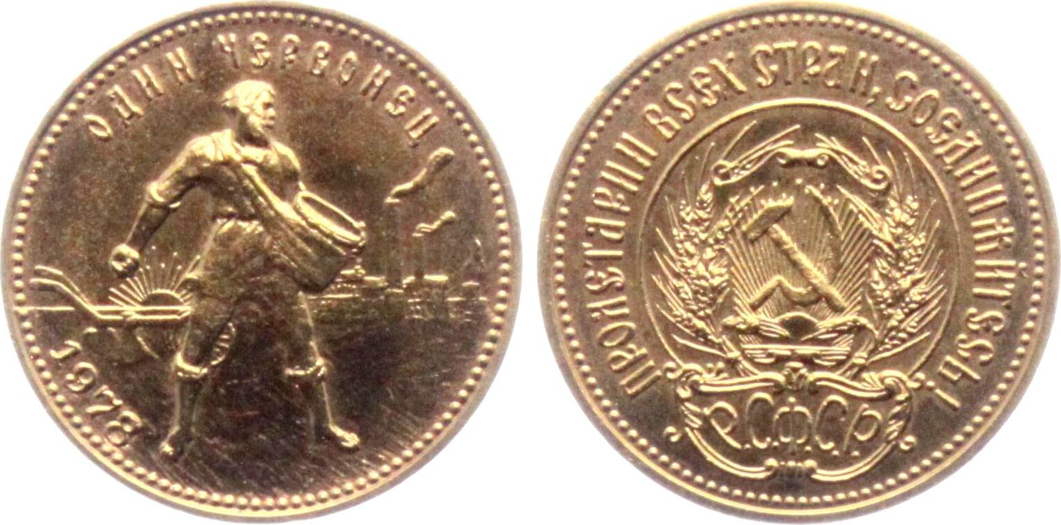 Russland / UDSSR 10 Rubel = Tscherwonez 1978 1/4 Unze Feingold ...
