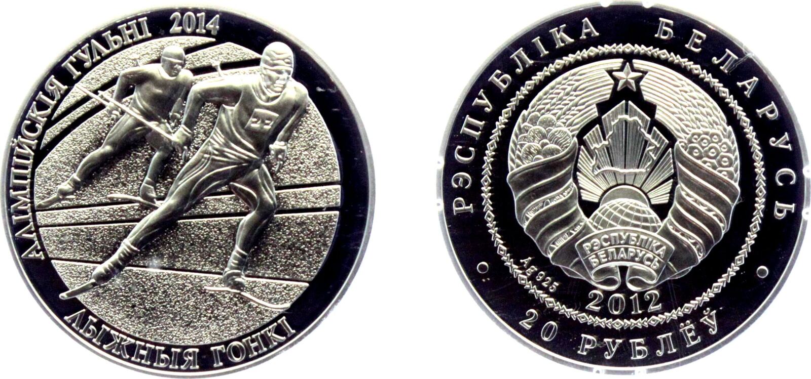 Weißrussland - Belarus 20 Rubel 2012 Olympische Spiele Sotchi 2014 ...