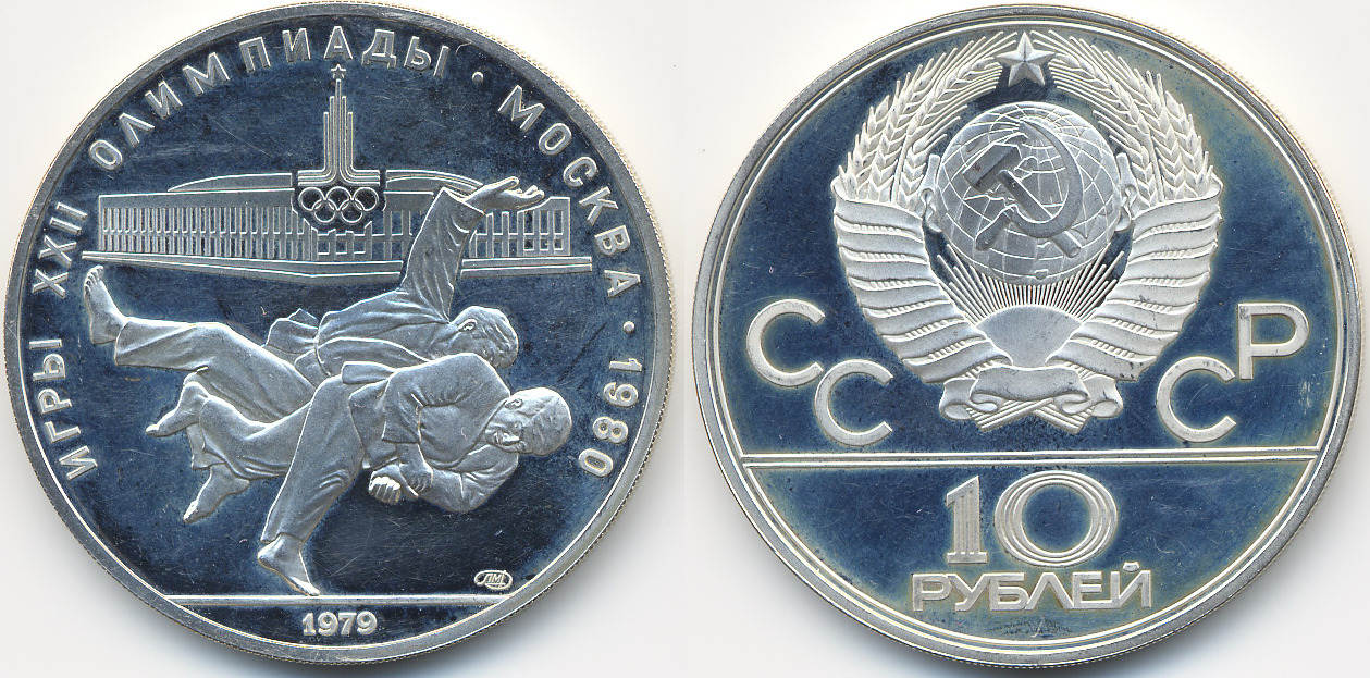 Russland - Russia 10 Rubel 1979 UDSSR 1917-1991 – Olympiade 1980 Judo ...