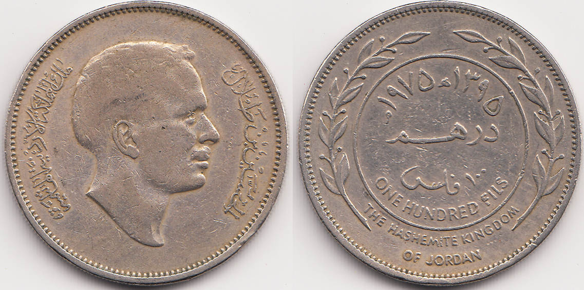 Jordanien - Jordan 100 Fils 1975 Hussein Ibn Talal 1952-1999 sehr schön ...