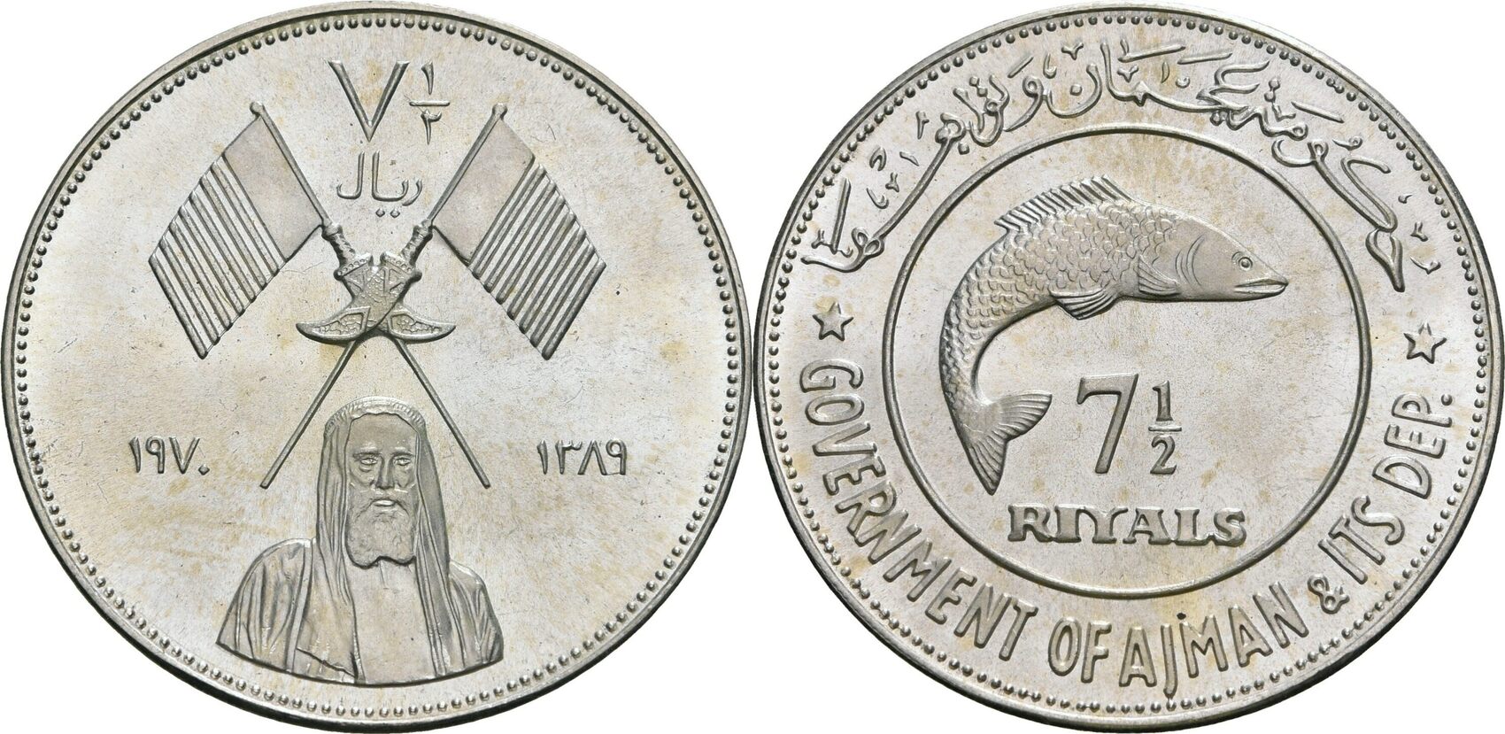 Vereinte Arabische Emirate - Ajman 7 1/2 Riyals, Wien 1970 (AH 1389 ...