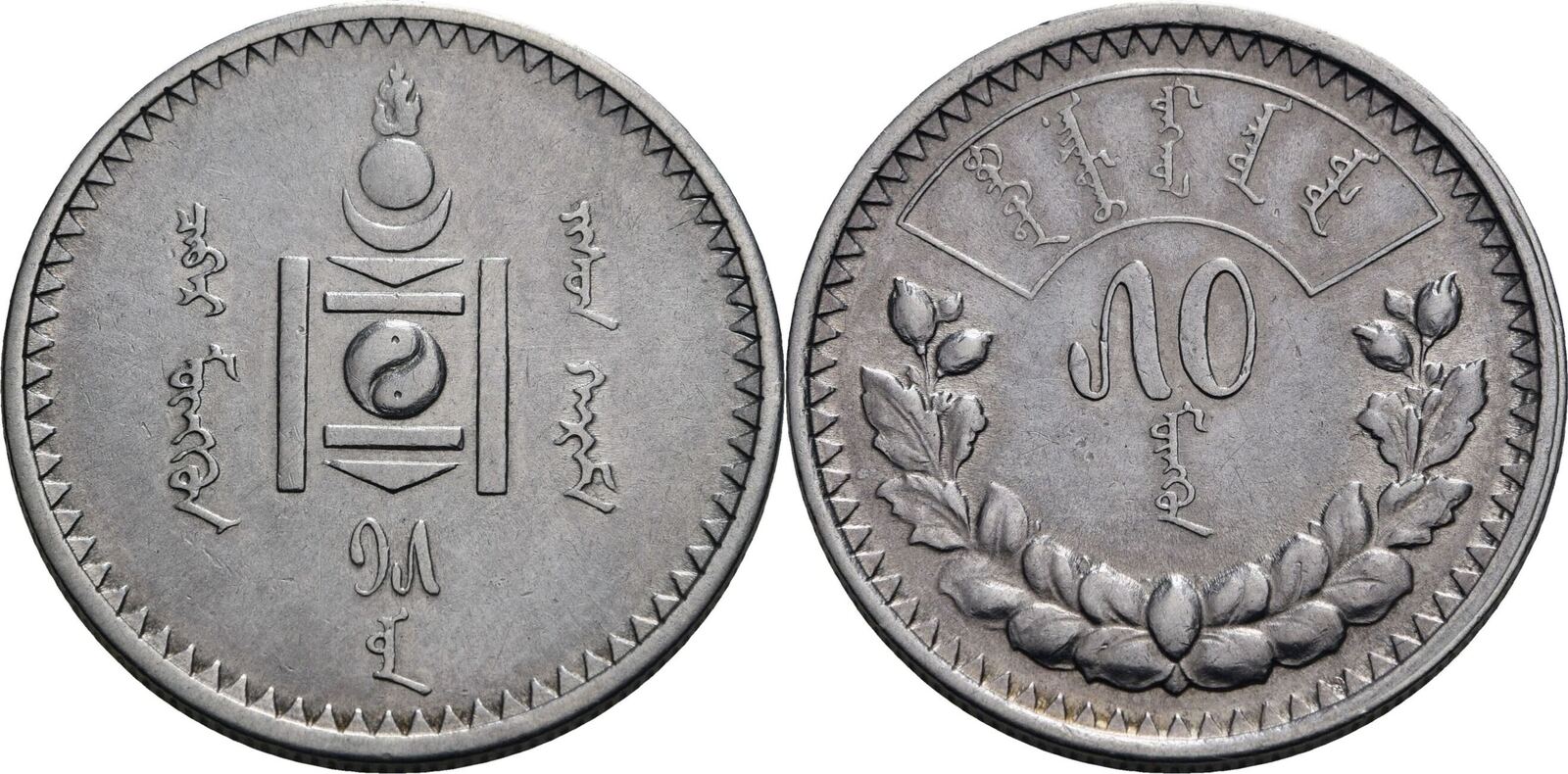 Mongolei, Volksrepublik 50 Mongo, Leningrad AH15 (1925) ss+, min. berieben | MA-Shops