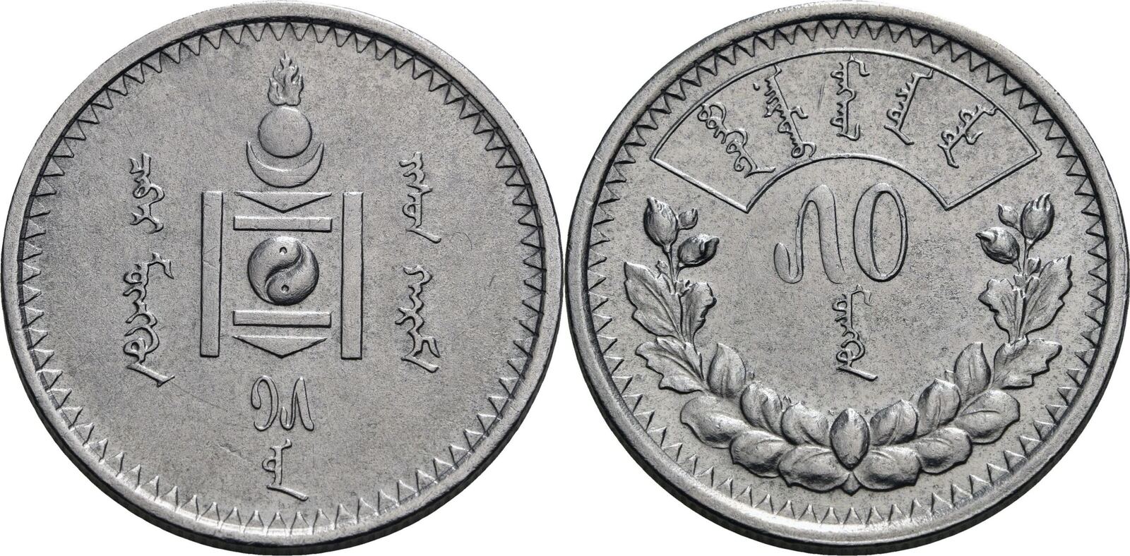 Mongolei, Volksrepublik 50 Mongo, Leningrad AH15 (1925) ss, l. berieben | MA-Shops