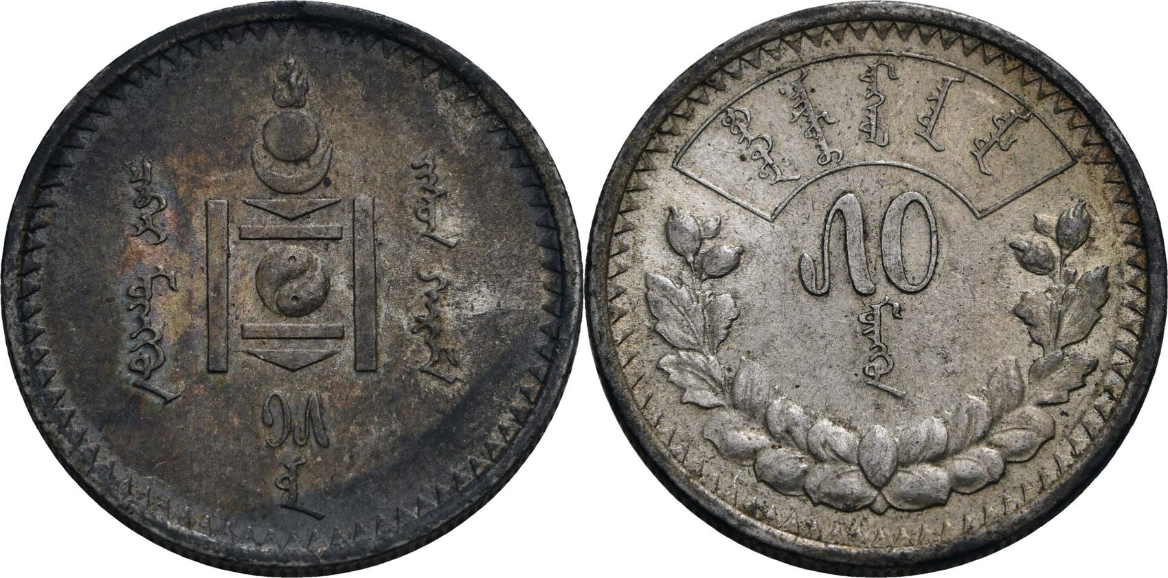 Mongolei, Volksrepublik 50 Mongo, Leningrad AH15 (1925) ss-vz, teilweise dunkle Tönung | MA-Shops