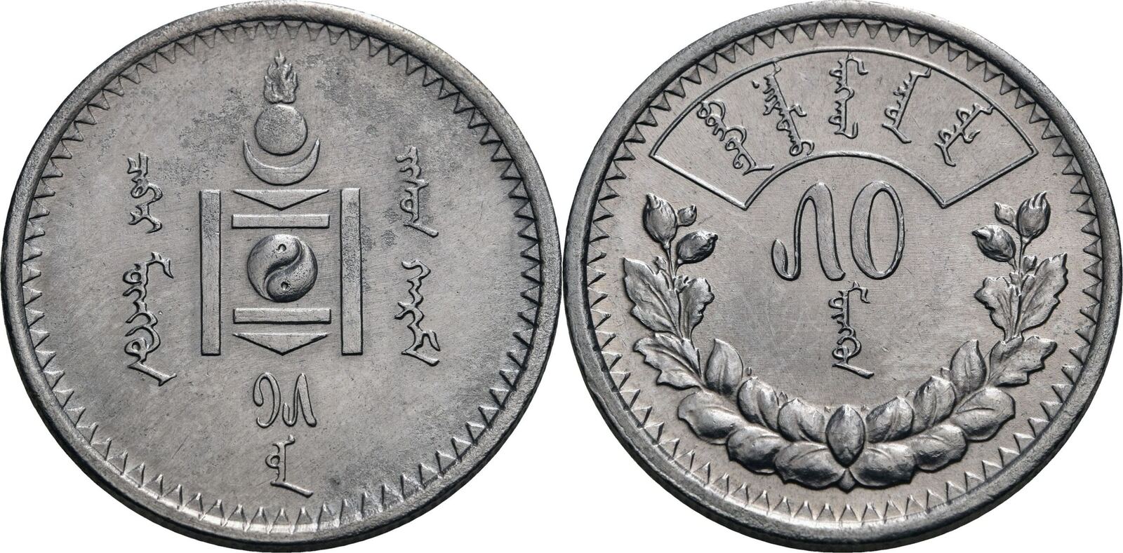 Mongolei, Volksrepublik 50 Mongo, Leningrad AH15 (1925) ss/vz, Vs. l ...