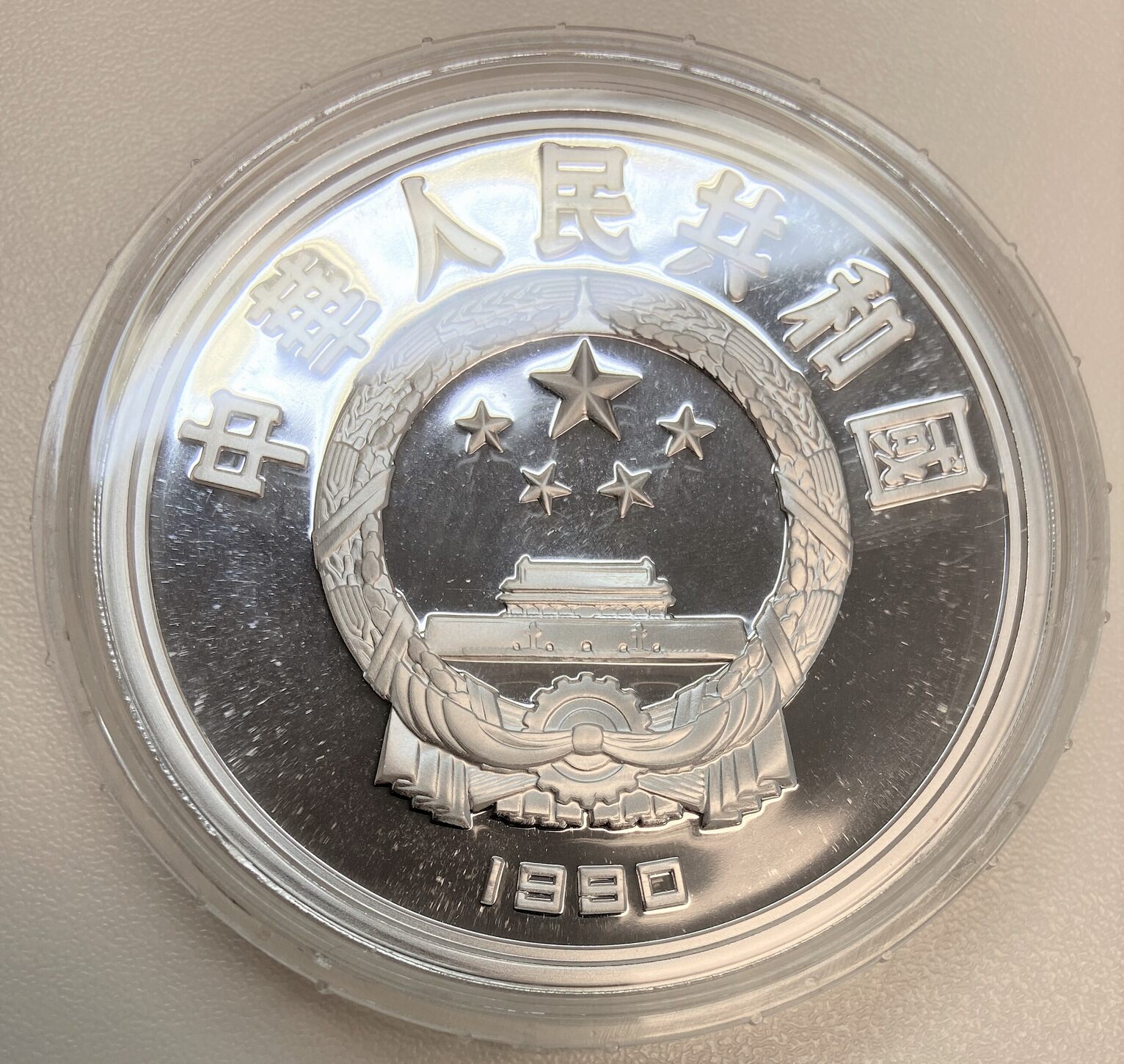 China 50 Yuan (5 oz) 1990 auf die 16. olympischen Winterspiele 1992 in ...