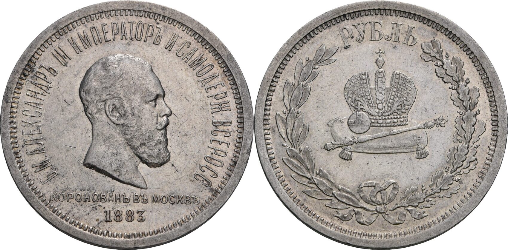 Russland Rubel, St. Petersburg 1883 Alexander III., 1881-1894 ss, min. Kratzer | MA-Shops