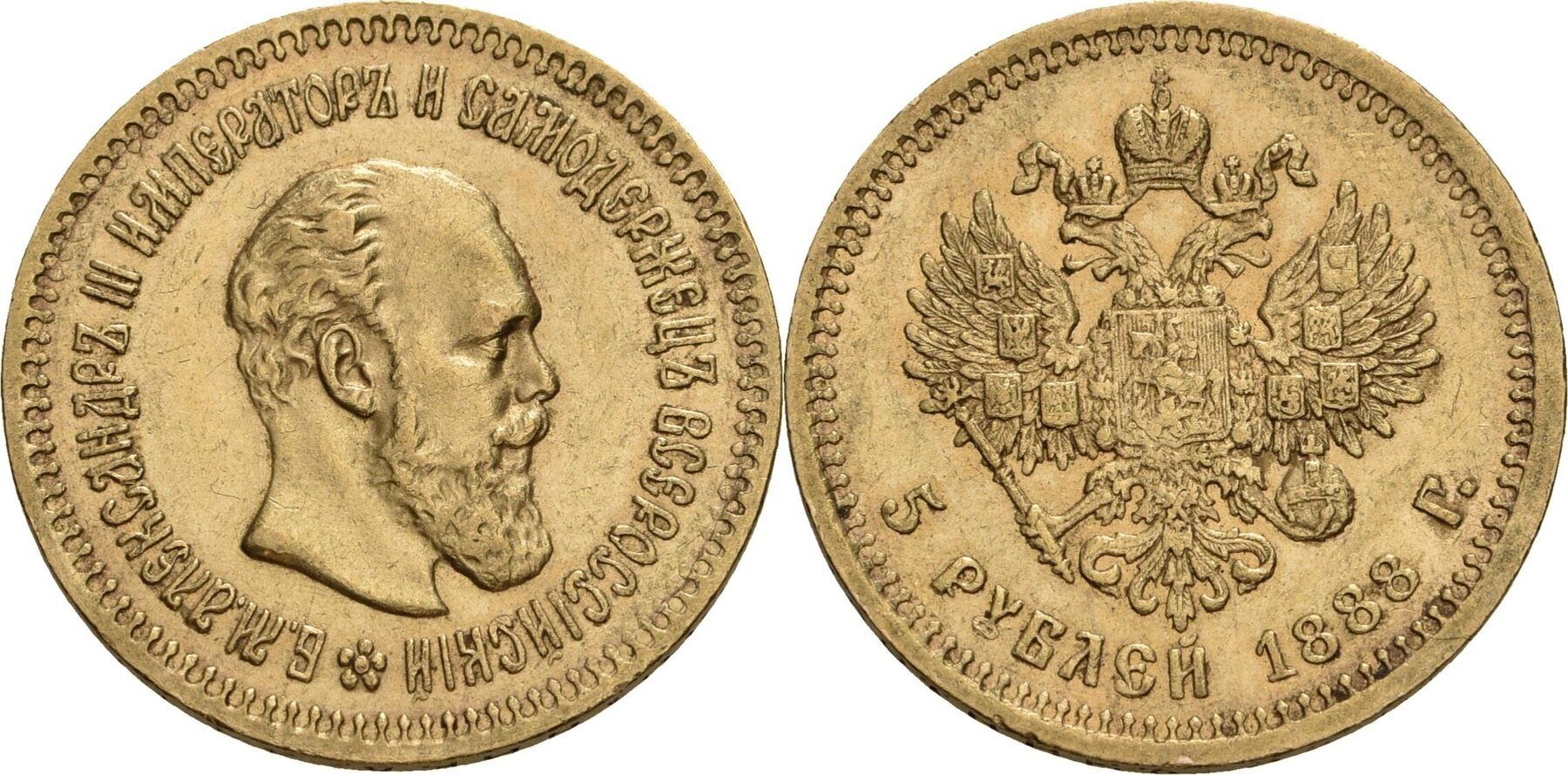 5 Rubel, St. Petersburg 1888 Alexander III. von Russland, 1881-1894 ss ...