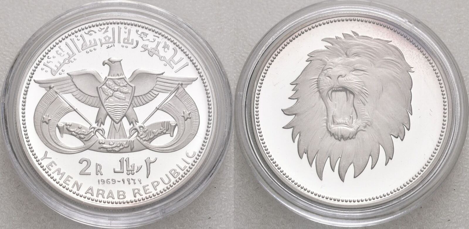 Jemen 2 Rials 1969 auf den 7. Jahrestag der Revolution PP | MA-Shops