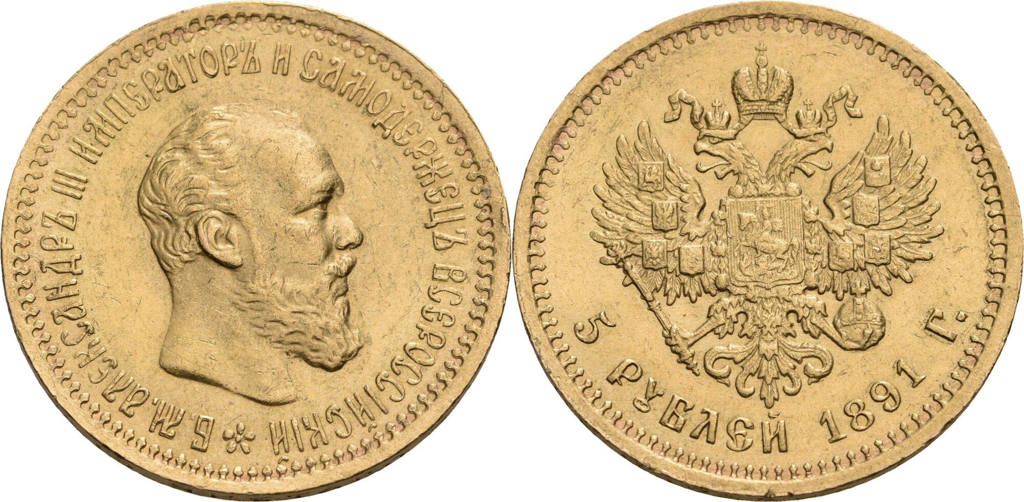 Russland 5 Rubel, St. Petersburg 1891 Alexander III., 1881-1894 ss-vz, winz. Randfehler u ...