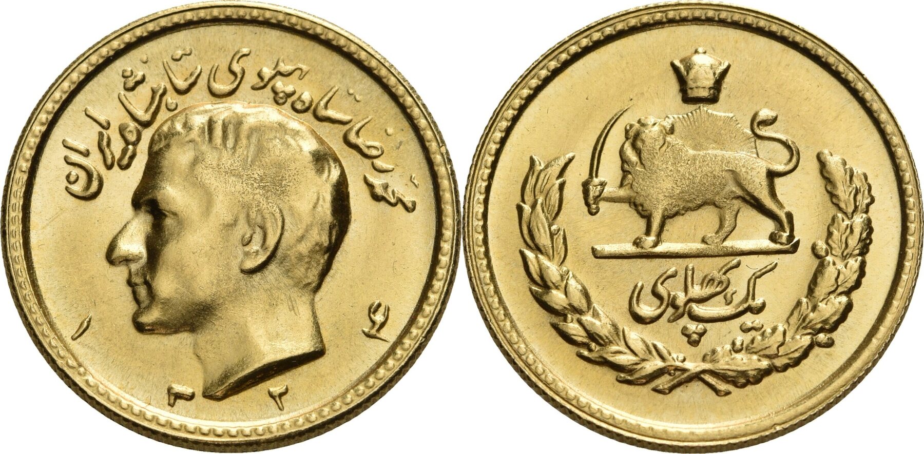 Iran 1 Pahlevi, Teheran AH 1334 (AD 1955) Mohammed Reza Pahlevi, 1941 ...