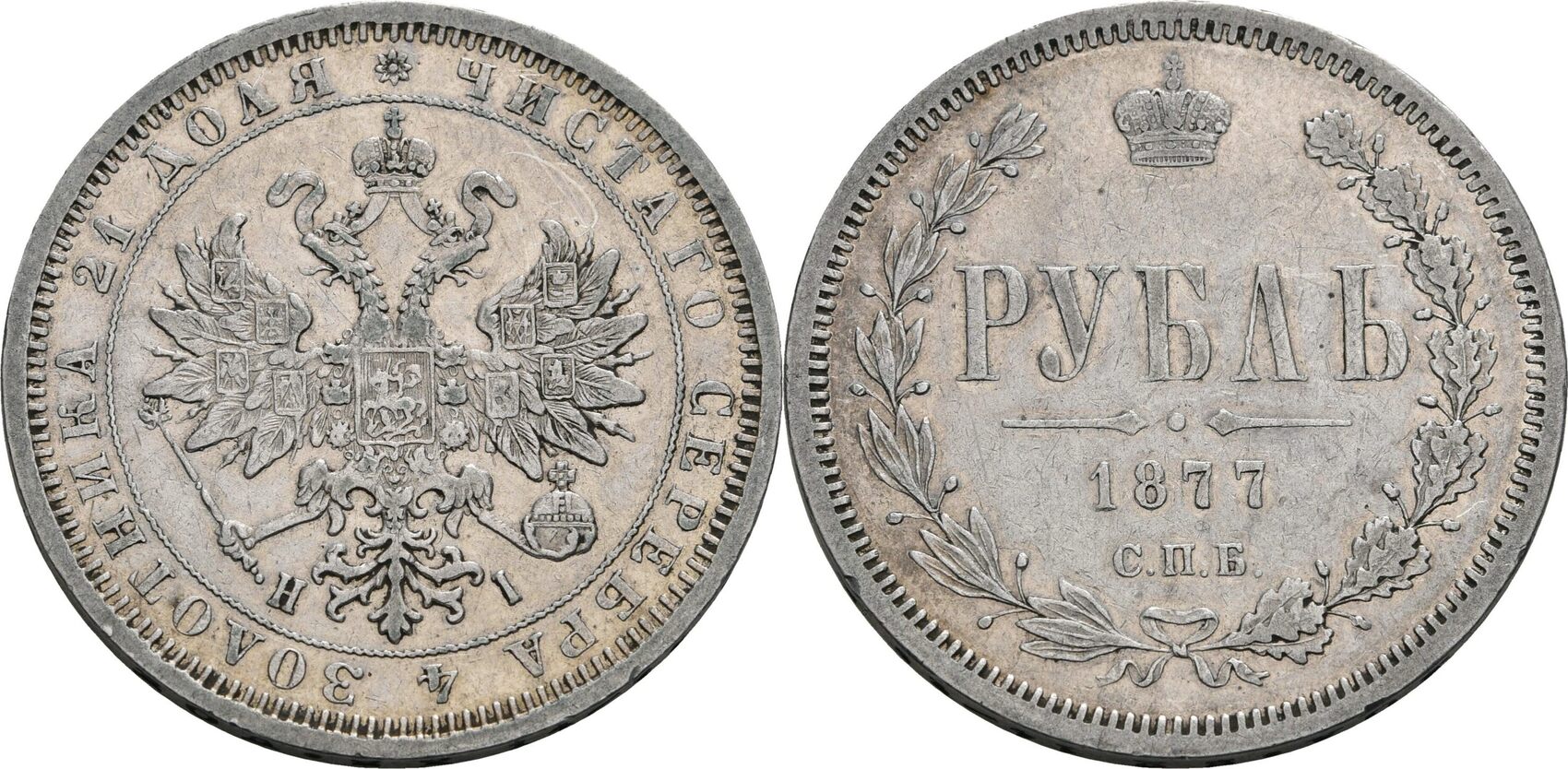 Russland Rubel, St. Petersburg 1877 Alexander II., 1885-1881 ss, min. Randfehler u. Kratzer | MA ...