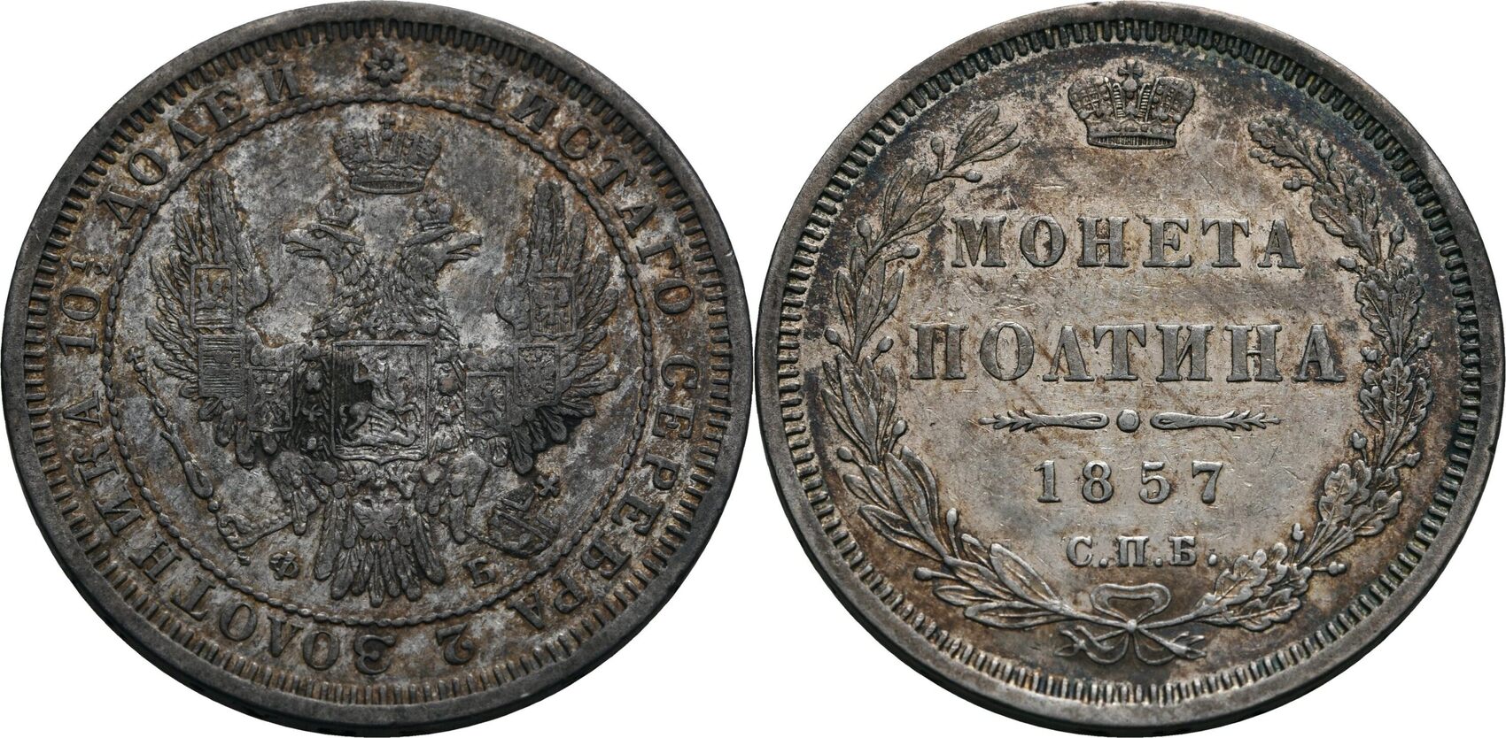 Russland 1/2 Rubel (Poltina), St. Petersburg 1857 Alexander II., 1855-1881 ss, min. Randfehler ...