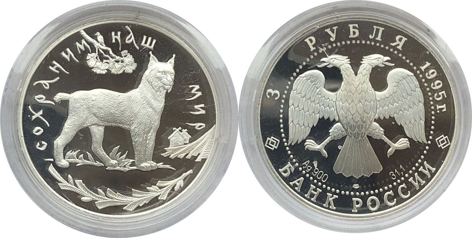 Russland 3 Rubel 1995 Luchs PP in Originalkapsel | MA-Shops