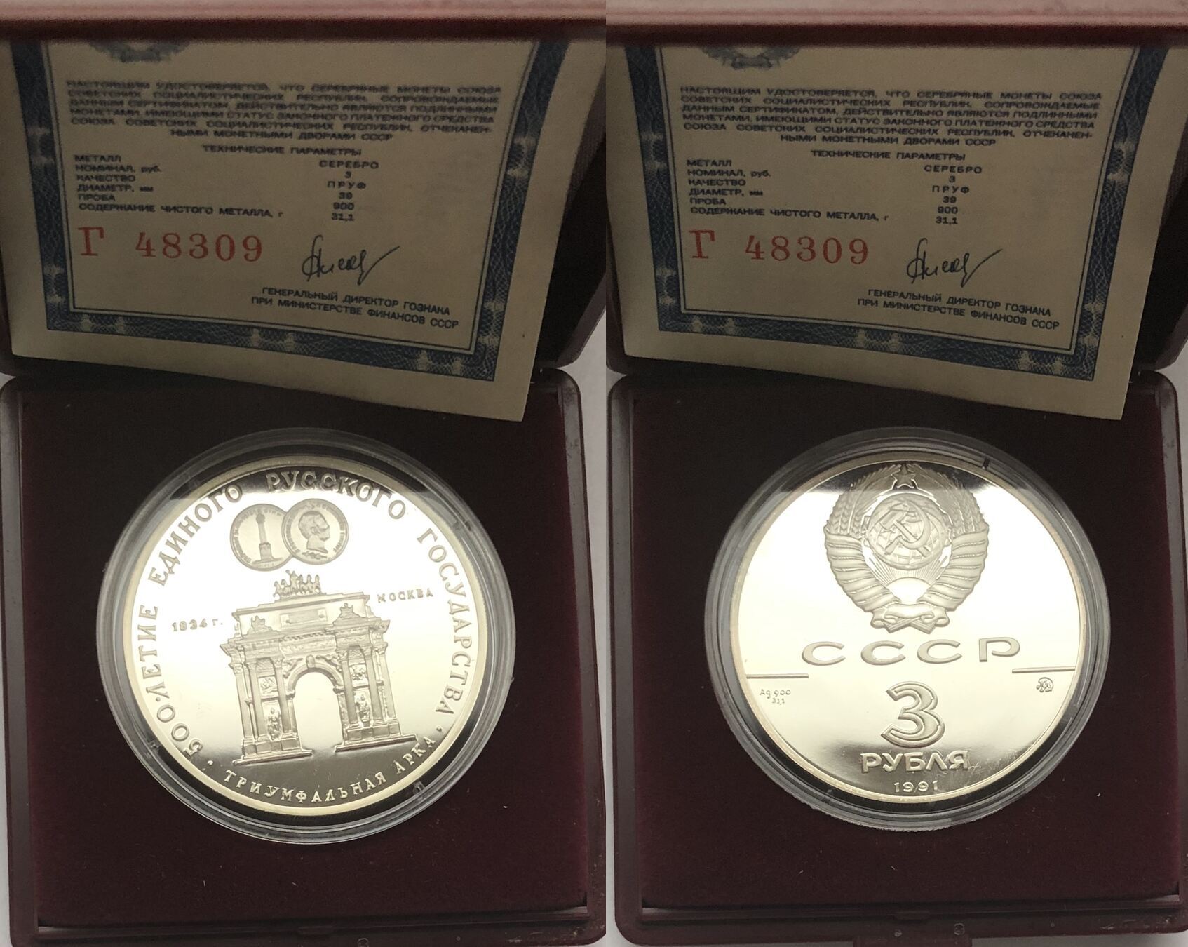Russland 3 Rubel 1991 Triumphbogen in Moskau PP in Kapsel, Zertifikat ...