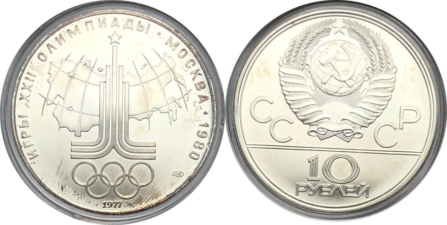 Russland 10 Rubel 1977 Olympiade Moskau 1980 f.st in Kapsel | MA-Shops