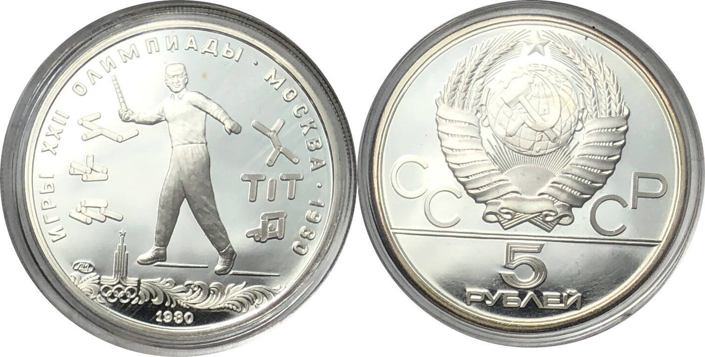 Russland 5 Rubel Olympiade Moskau 1980 PP in Kapsel,leicht angelaufen ...