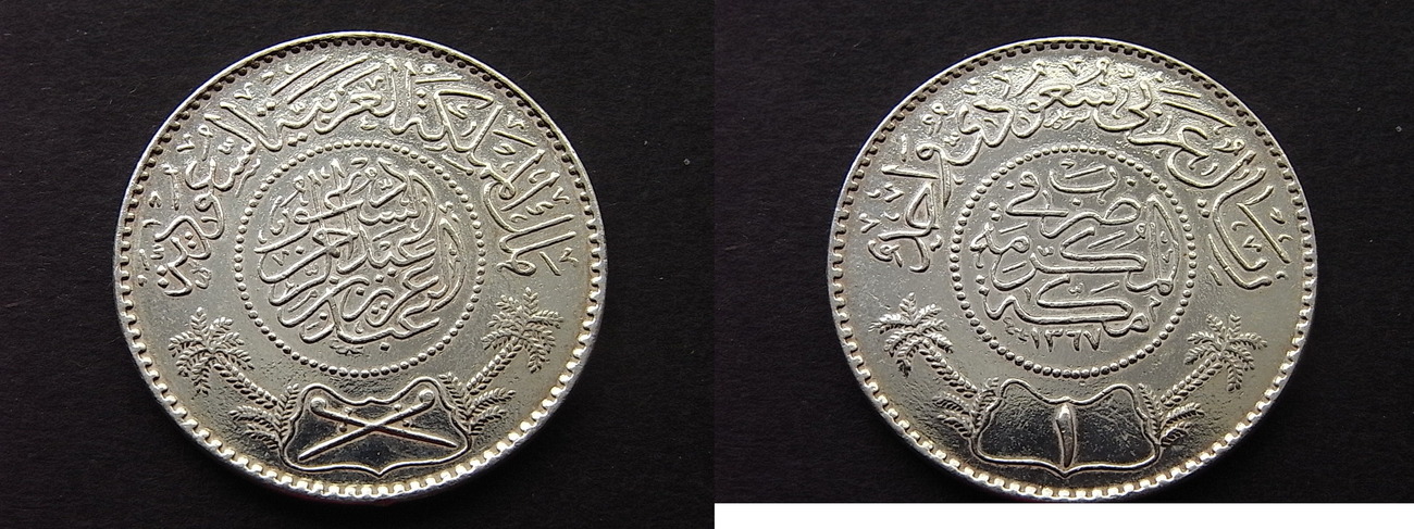 Saudi Arabien 1 Rial 1947 vzgl | MA-Shops