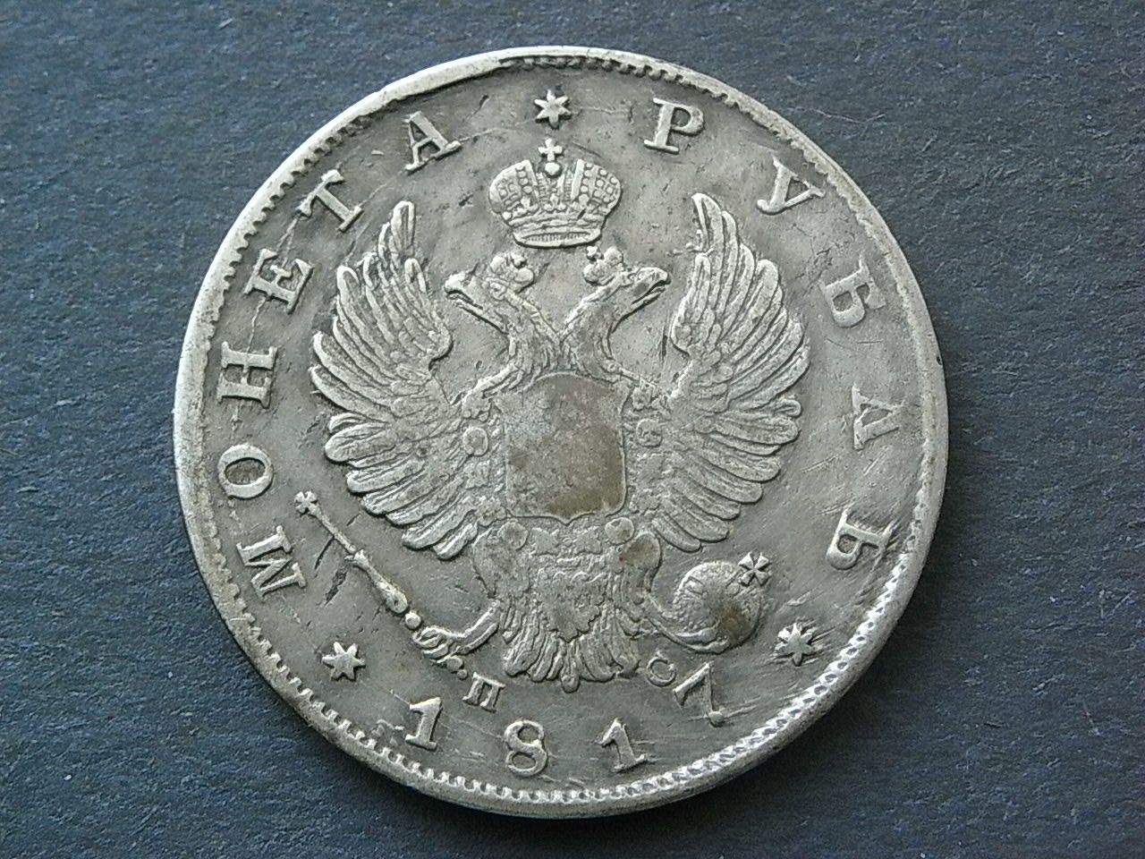 Russland 1 Rubel 1817 CPB fss | MA-Shops