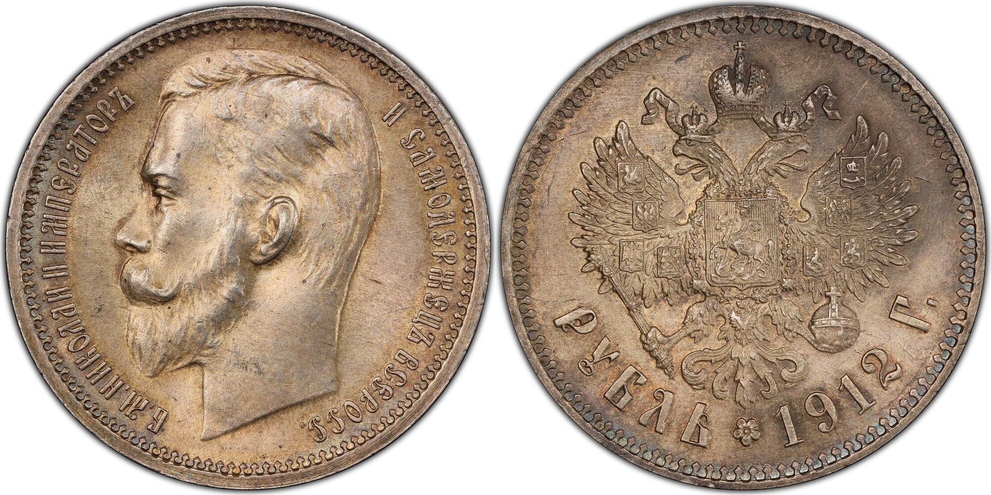 Rouble 1912 Russia Nicholas II Beautiful coin perfect st patina | MA-Shops