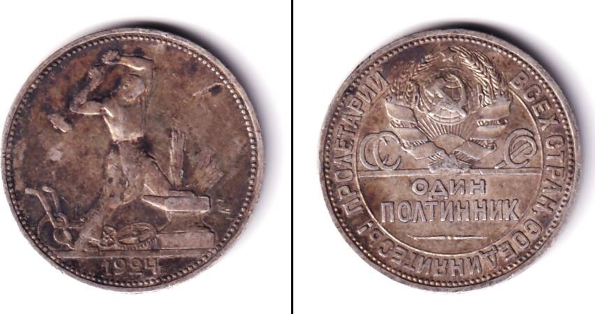 Russland & UdSSR 1/2 Rubel Russland UdSSR (Poltina) 1924 PL ss/ss-vz | MA-Shops