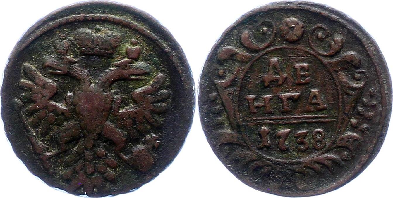 Russland Denga 1738 Anna Ivanovna 1730-1740. Fast sehr schön | MA-Shops