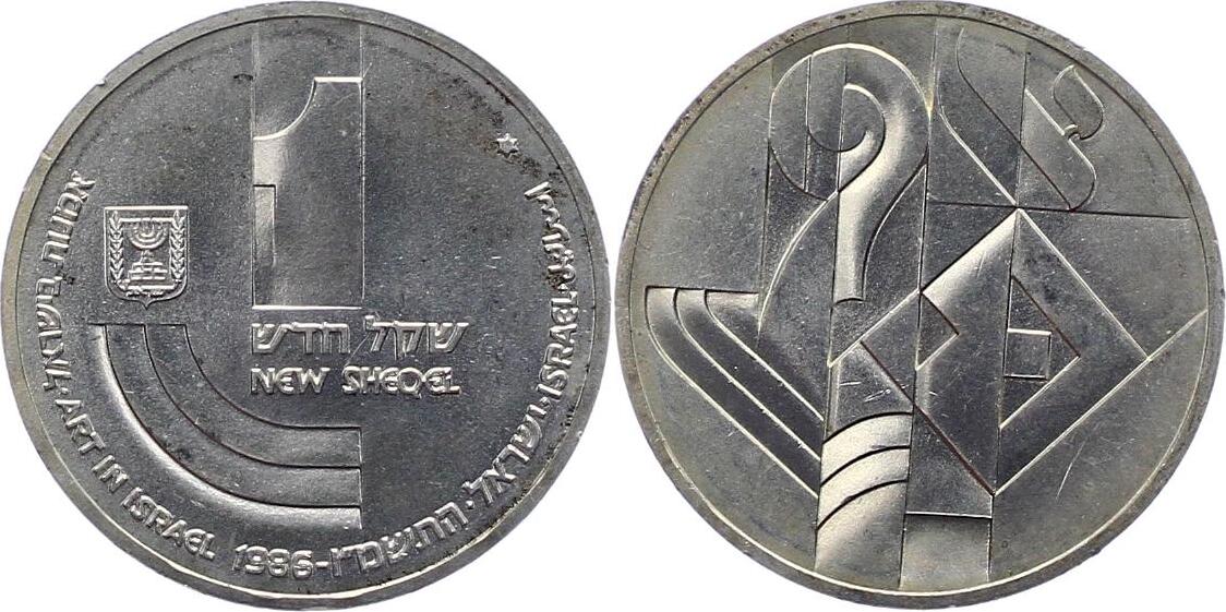 Israel 1 Neuer Schekel Sheqel 1986 Vorzüglich - Stempelglanz | MA-Shops
