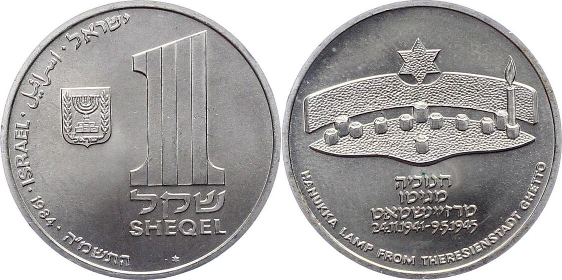 Israel 1 Schekel Sheqel 1984 Vorzüglich - Stempelglanz | MA-Shops