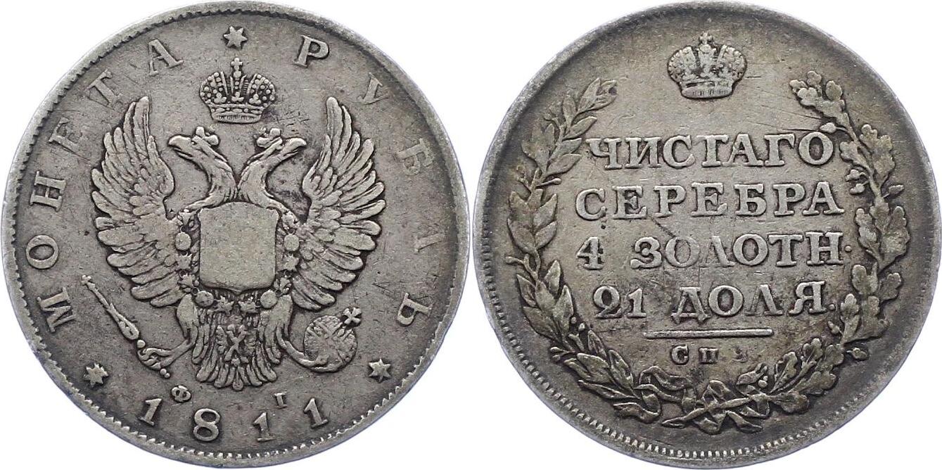 Russland Rubel 1811 Alexander I. 1801-1825. Schön - sehr schön | MA-Shops