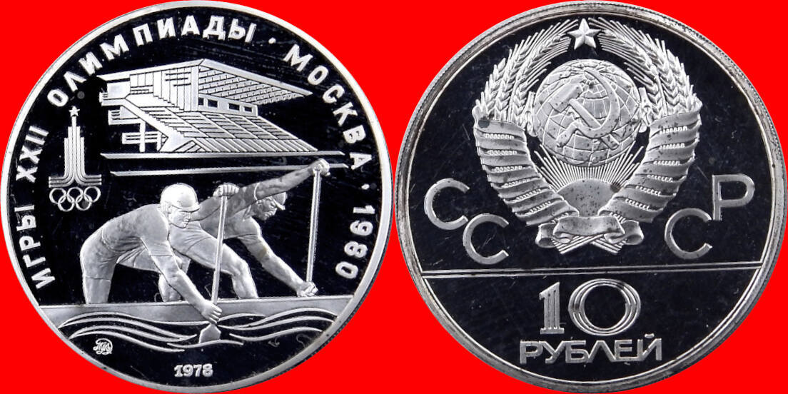 Russland 10 Rubel 1978 (3-C-C3) Olympiade Moskau 1980 - Kanadier vor ...